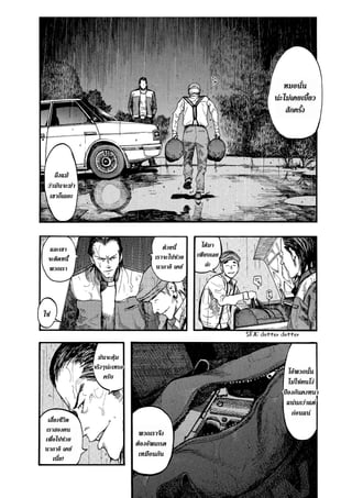 อ่านการ์ตูนออนไลน์ Ajin (8) | PDF