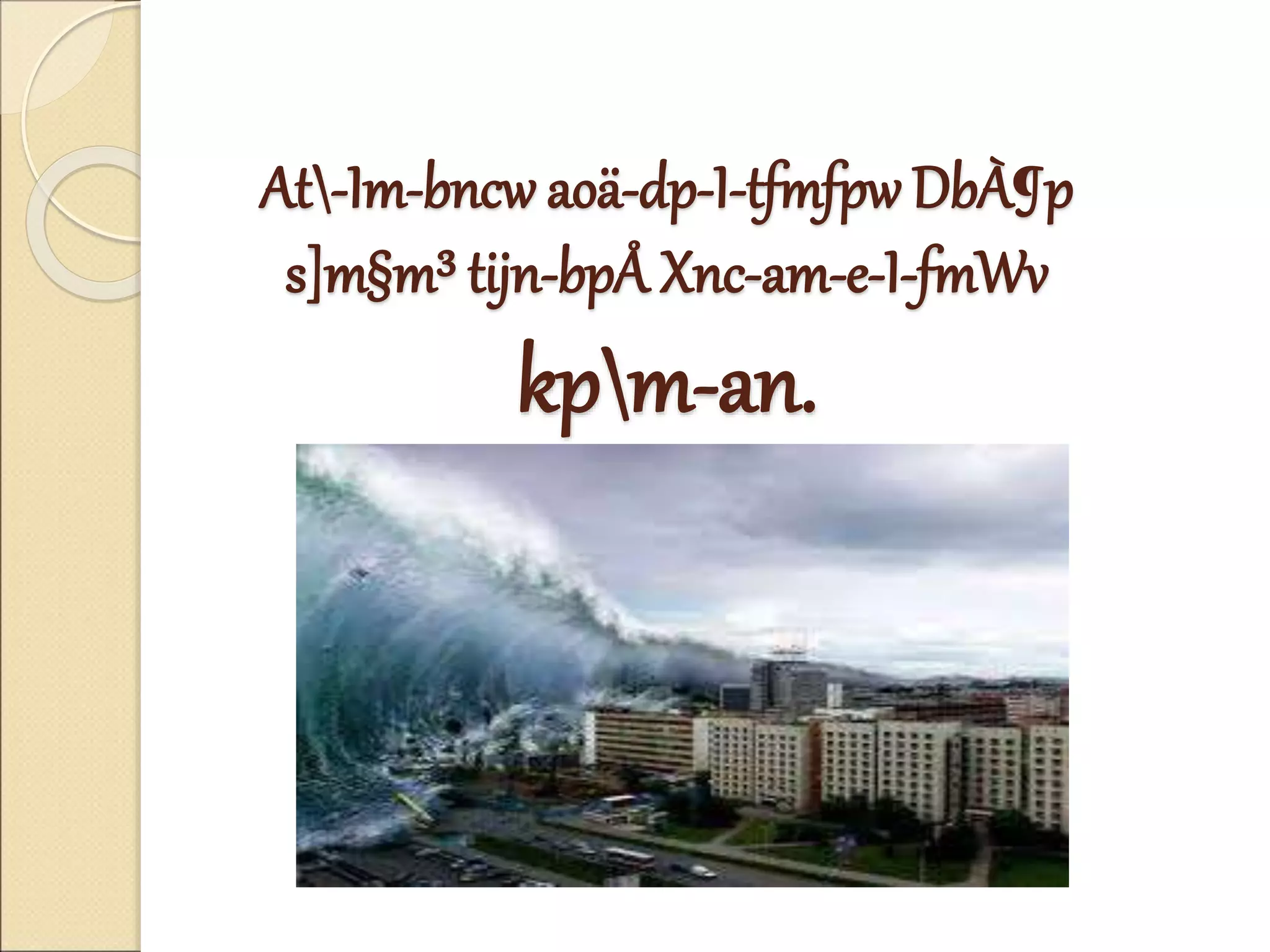 Ajina power work | PPT