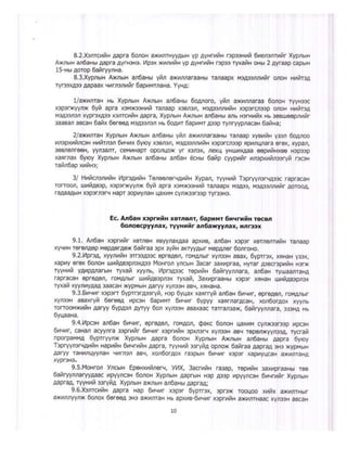 Ajliin albanii juram | DOCX