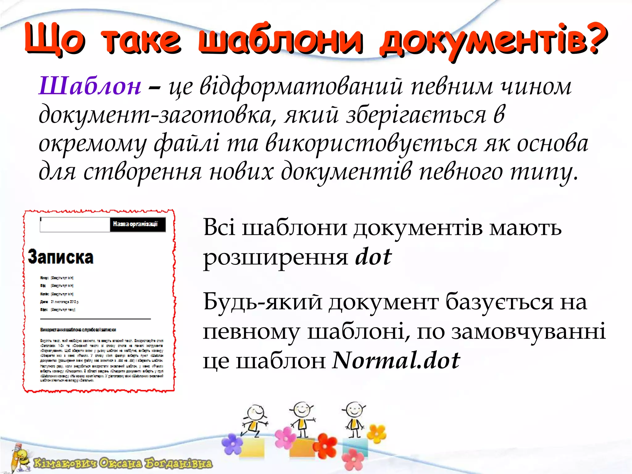 Ak 10kl urok_9_tema_ss | PPT