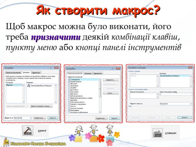 Ak 10kl urok_9_tema_ss | PPT