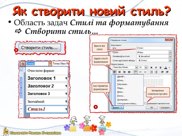 Ak 10kl urok_9_tema_ss | PPT