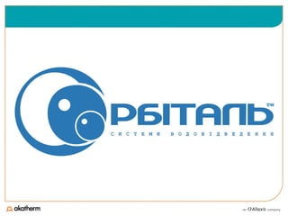 орбиталь новые воронки Akatherm akasison xl75 | PPT