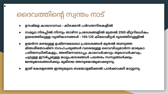 Akathethara ATMA Farmer training integrated farming - Malayalam | PPT