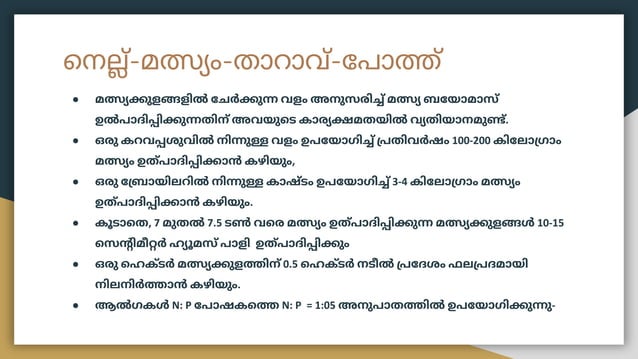 Akathethara ATMA Farmer training integrated farming - Malayalam | PPT