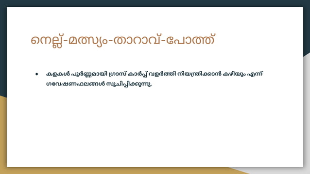 Akathethara ATMA Farmer training integrated farming - Malayalam | PPT