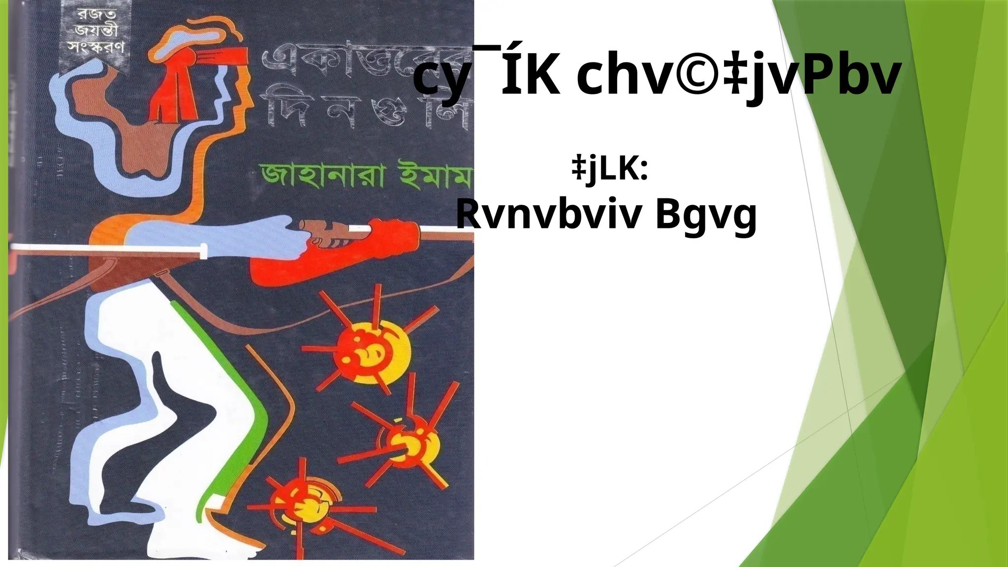 Akertorer Dinguli -Dr. Hasir Tr-40.pptx