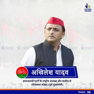 Akhilesh yadav biography | अखिलेश यादव की जीवनी: जीवन और राजनीतिक यात्रा | PDF