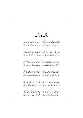 Akhtar shirani | PDF