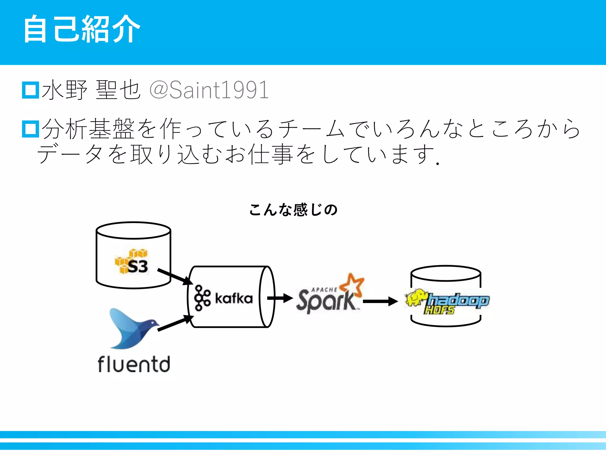 Connect S3 with Kafka using Akka Streams | PPT Connect S3 with Kafka using Akka Streams | PPT