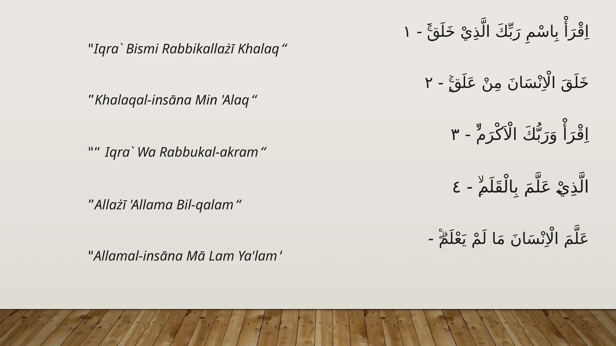 Mata Pelajaran PAI SD Materi Surah Al' Alaq Ayat 1-5 | PPTX