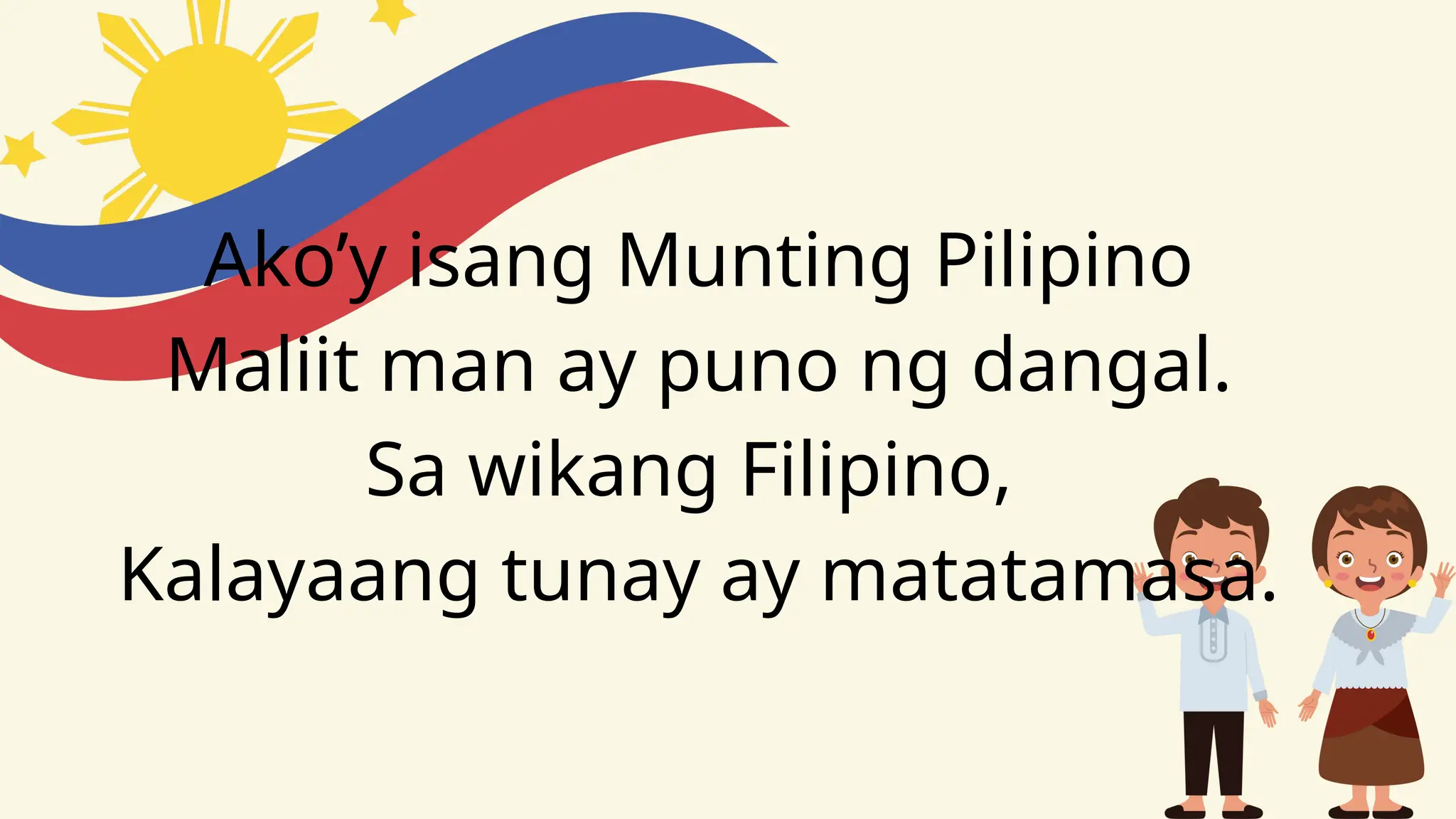 Ako’y isang Munting Pilipino.pptx earlyc | PPTX