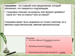 Akr 6 класс | PPTX