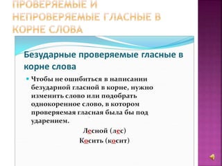 Akr 6 класс | PPT