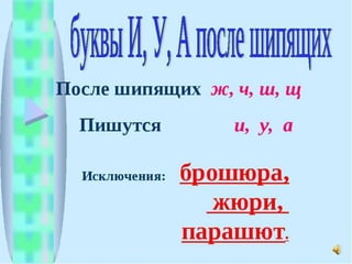 Akr 6 класс | PPTX