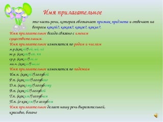 Akr 6 класс | PPT