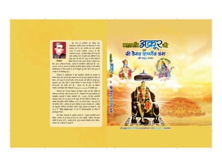 Akroor granth by dr. chakkhanlal varshney | PPT