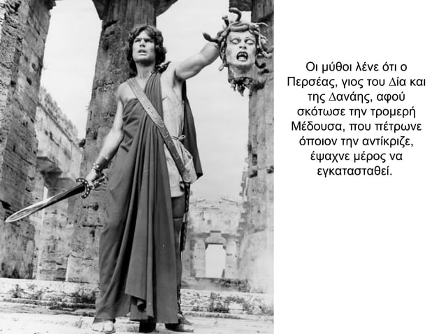 Η ακρόπολη των Μυκηνών | PPT