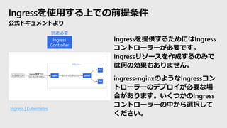 Ingress on Azure Kubernetes Service | PDF | Cloud Computing | Internet