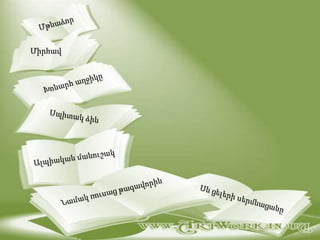 Aksel Bakunc 27.06.13