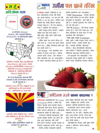 Aksharica - 034 (अक्षरिका - ०३४) | PDF