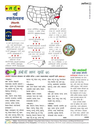 Aksharica - 115 (अक्षरिका - ११५) | PDF