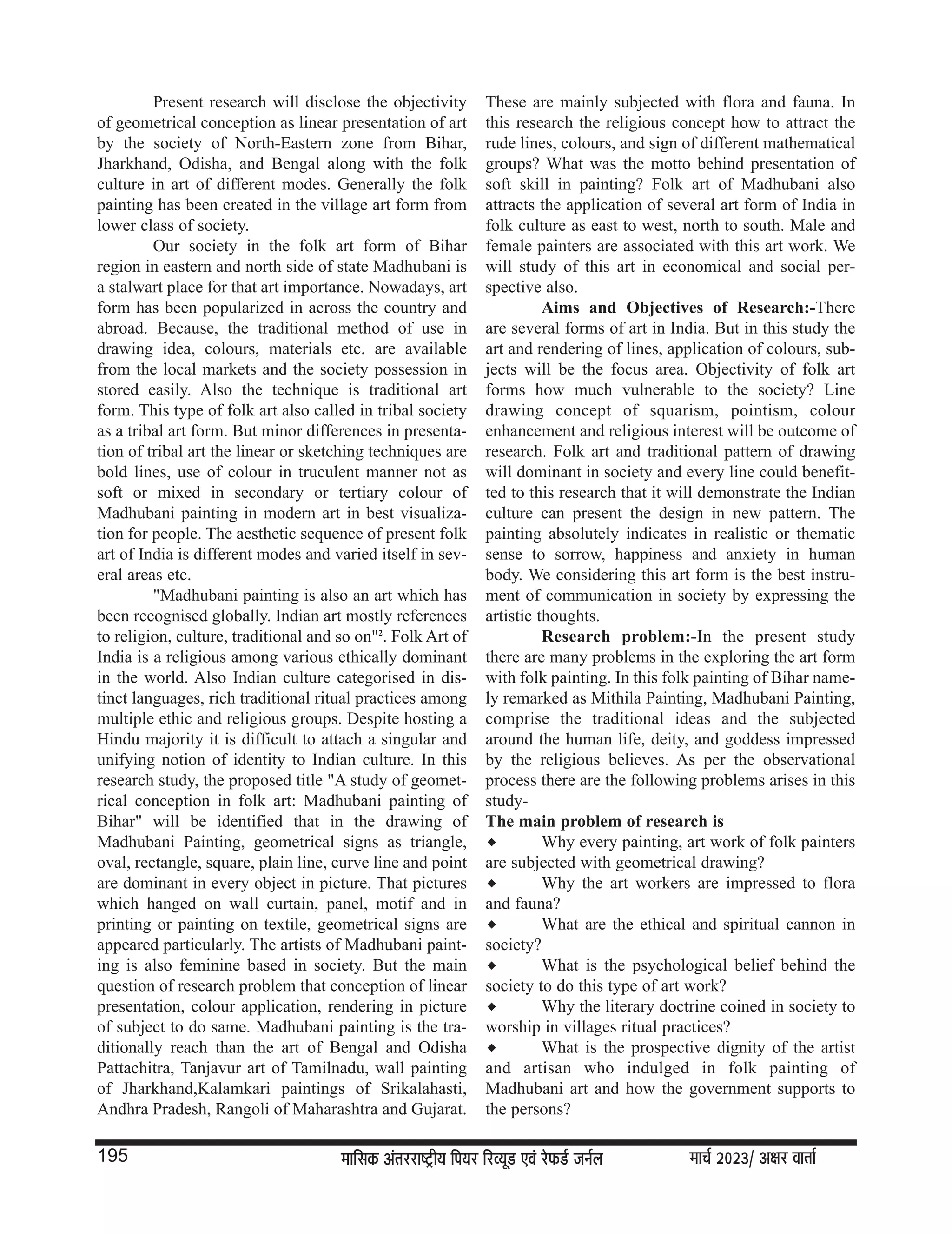 Aksharwarta March 2023 Paper.pdf