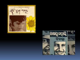 Akshaya Mohanty | PPTX