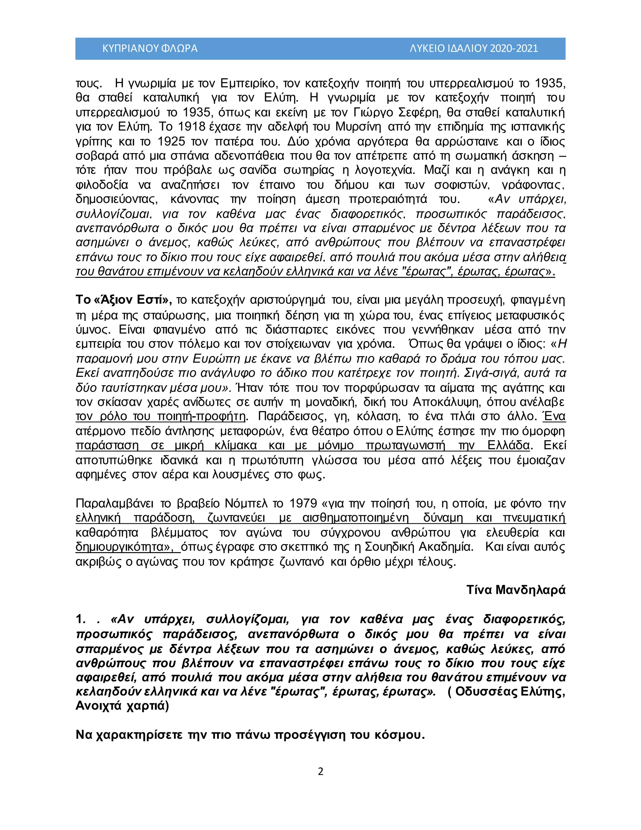 Οδυσσέας Ελύτης, Αξιον εστί ( Ψαλμός Β', Άσμα δ') | DOCX