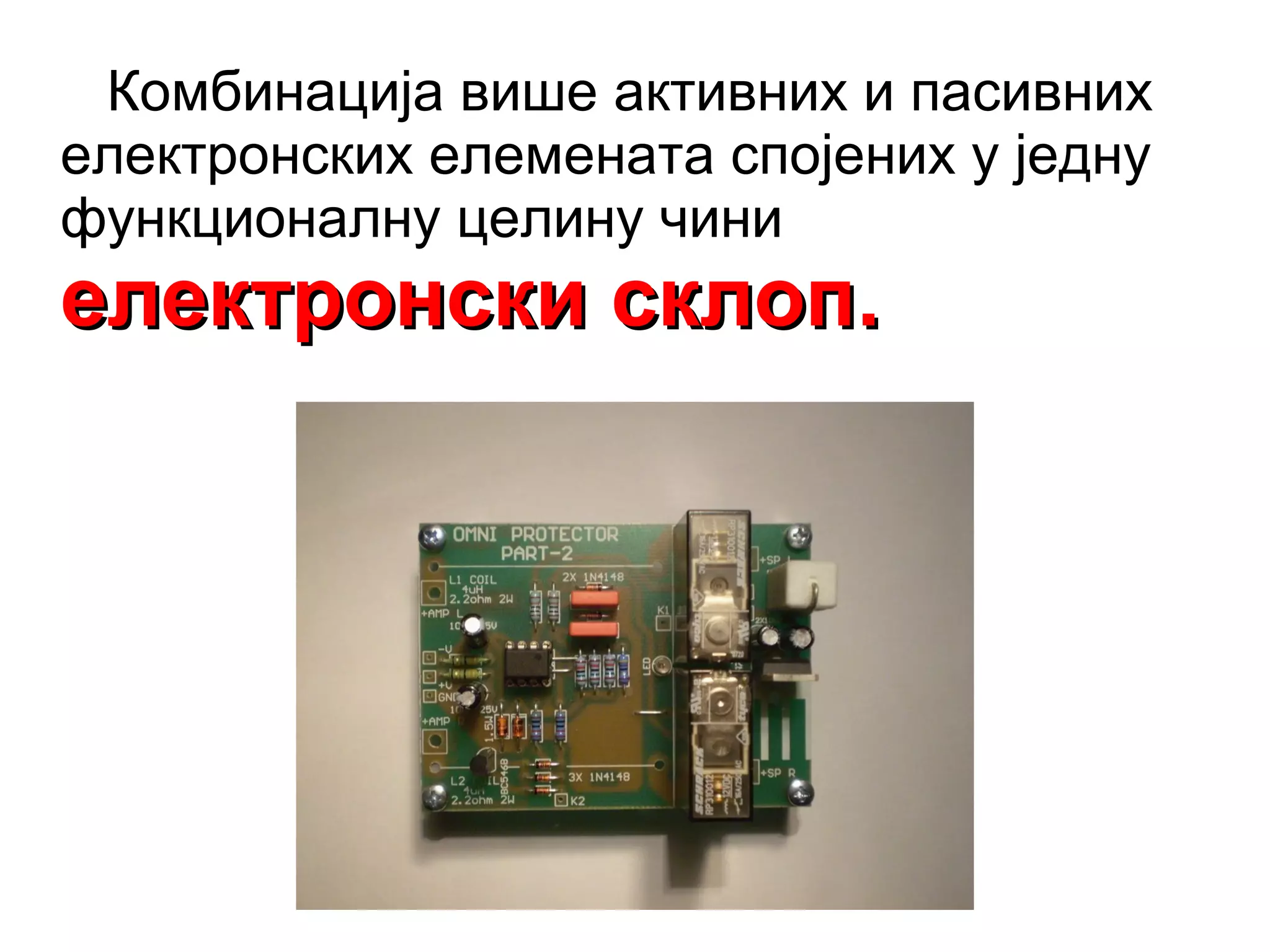 Aktivni elektronski elementi | PPT