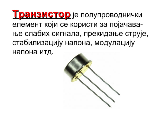 Aktivni elektronski elementi | PPT