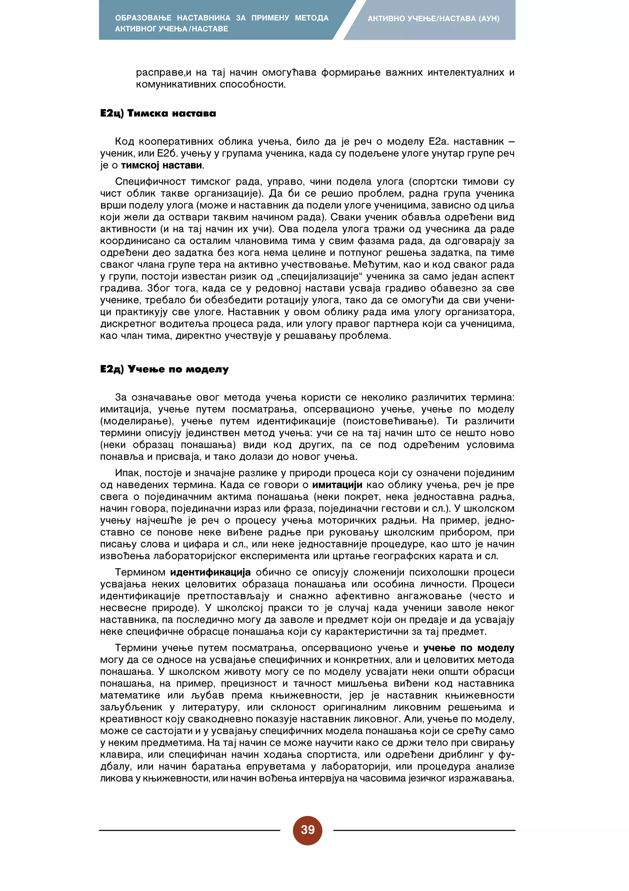 Aktivno_ucenje_sr.pdf