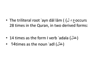 Islamic Ethics : Al Adl/ Adil/Justice | PPTX