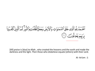 Islamic Ethics : Al Adl/ Adil/Justice | PPTX