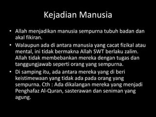 Al adl (maha adil) | PPTX