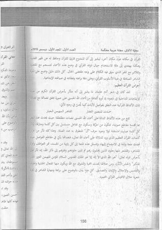 Al afaq journal | PDF