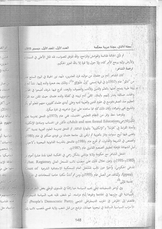 Al afaq journal | PDF