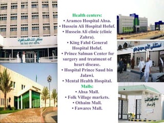 Al ahsa province | PPT