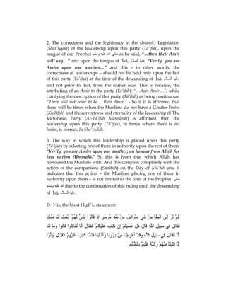 Al bayah-wal-imaarah | PDF