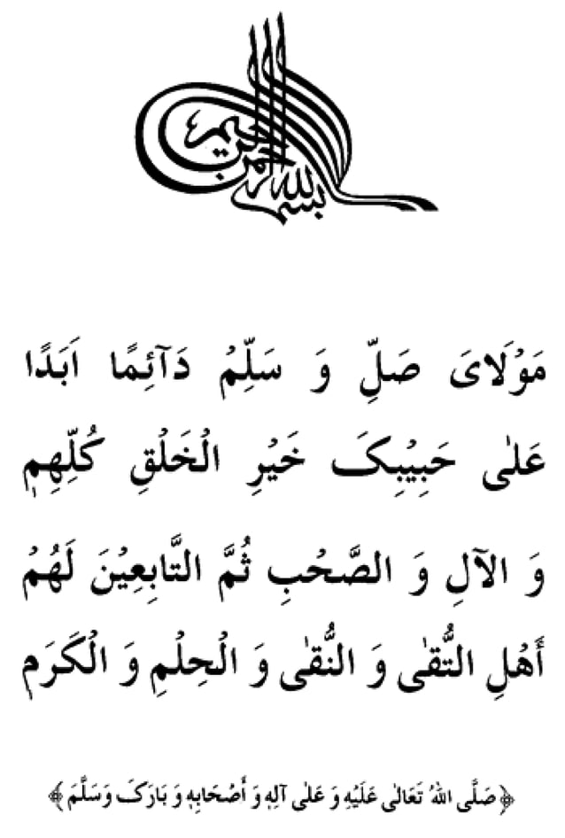 Glittering Pearls of the Virtues of Sayyida Fatima (S.A.) - [Urdu] | PDF
