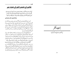 Al ehsaan-urdu-1st-issue | PDF