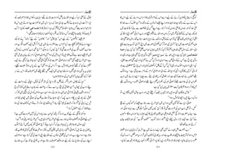 Al ehsaan-urdu-1st-issue | PDF