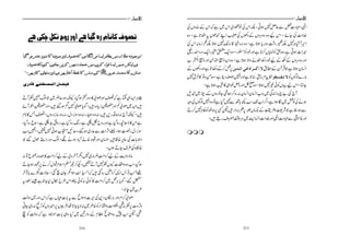 Al ehsaan-urdu-1st-issue | PDF