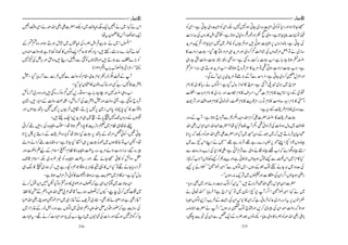 Al ehsaan-urdu-1st-issue | PDF