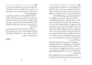 Al ehsaan-urdu-1st-issue | PDF