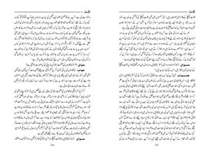 Al ehsaan-urdu-1st-issue | PDF