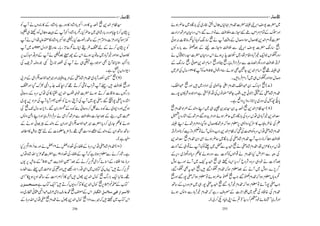 Al ehsaan-urdu-1st-issue | PDF