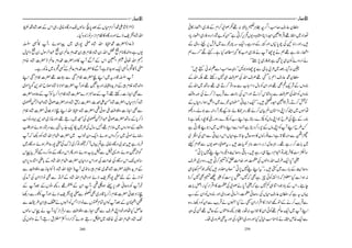 Al ehsaan-urdu-1st-issue | PDF