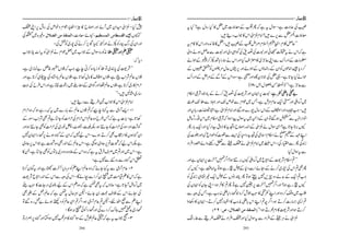 Al ehsaan-urdu-1st-issue | PDF