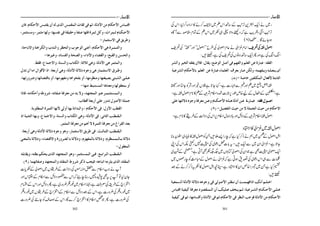 Al ehsaan-urdu-1st-issue | PDF